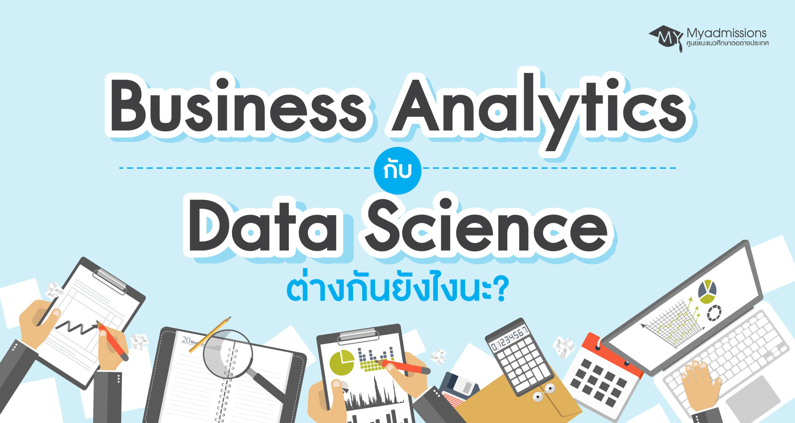 Business Analytics Data Science Myadmissions